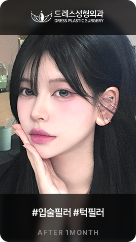 드레스성형외과의원